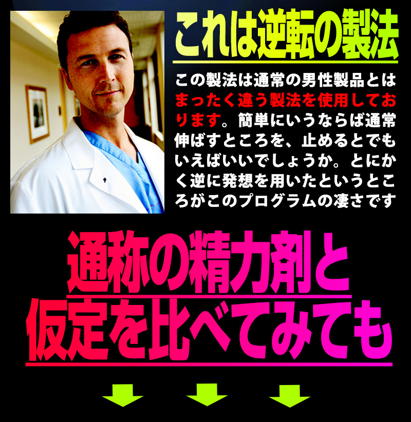 MEGATRIN 69（メガトリン69）| アナタの元気を応援する通販サイト-[パワスポ]