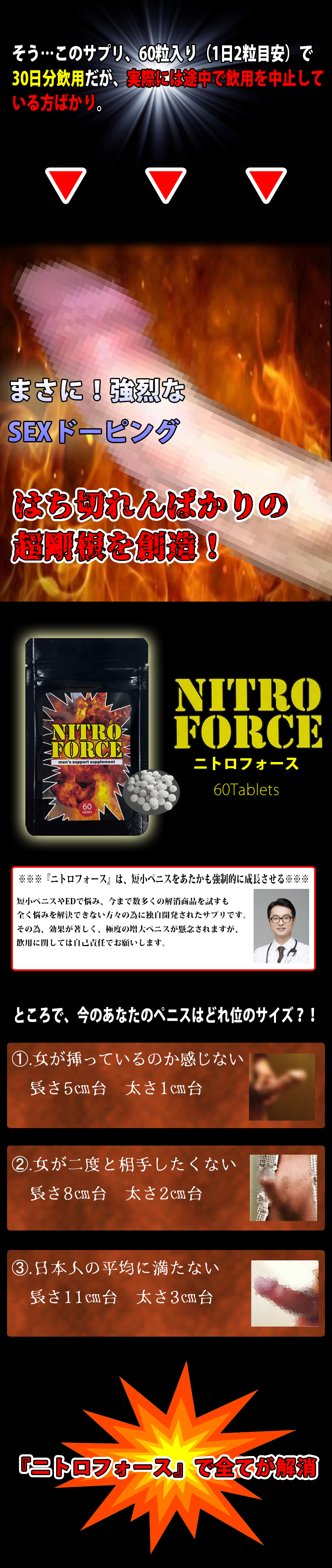 ニトロフォース（Nitro Force）| アナタの元気を応援する通販サイト-[パワスポ]